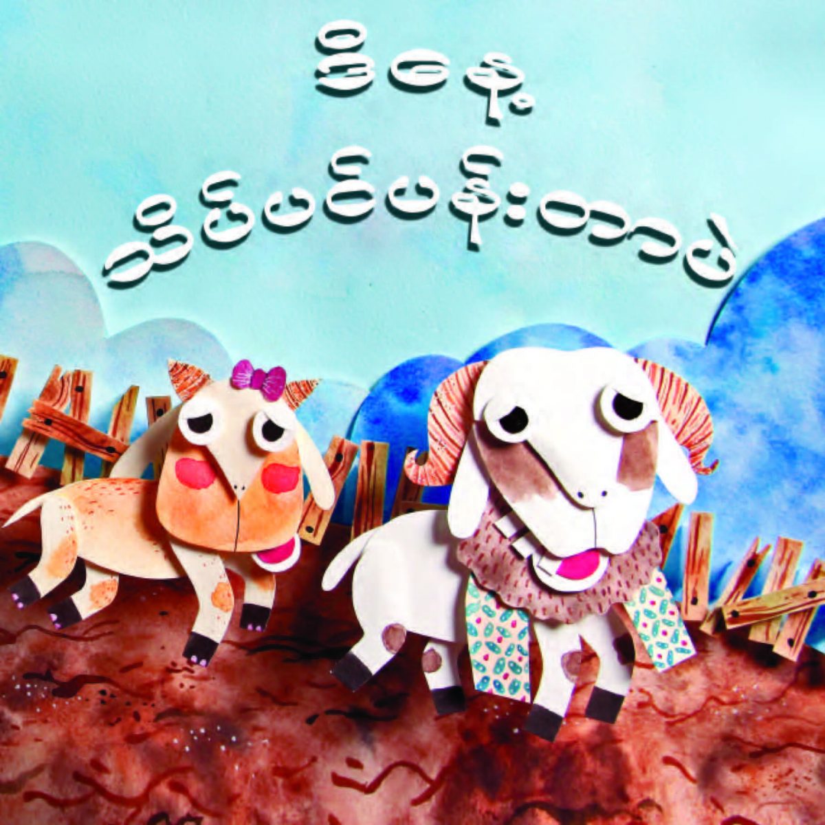 Level 3 Archives - Myme box